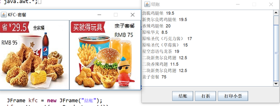 KFC点餐系统_肯德基门店代码系统-CSDN博客