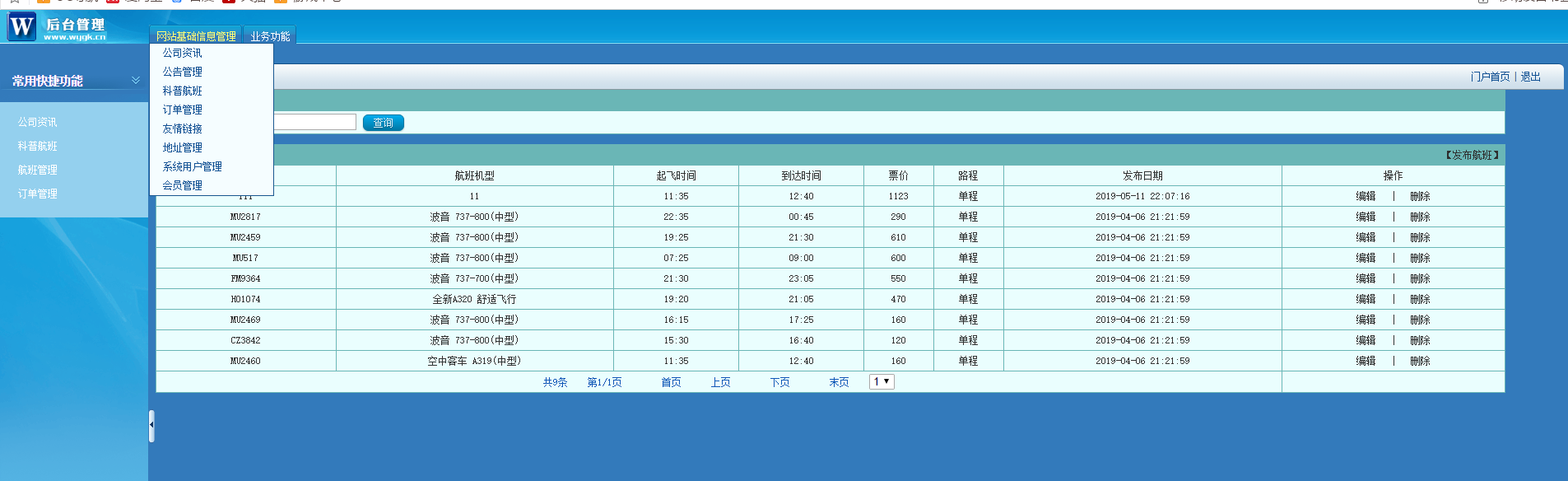 基于java的网上机票预订系统的设计与实现（航空订票系统）csdn网上订票系统idea Csdn博客