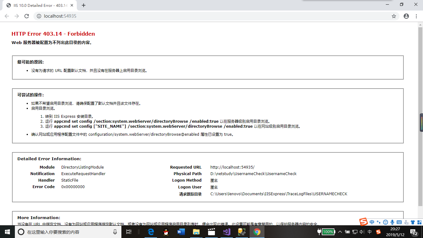 # vs2017启动网站调试提示 HTTP 错误 403.14 - Forbidden Web 服务器被配置为不列出此目录的内容。 解决方法（超级详细）！！！_c#api web服务器被配置为 ...