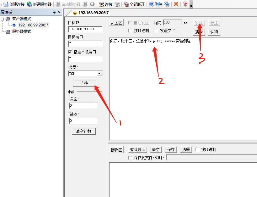 STM32 基础系列教程 35 - Lwip_sntp_lwip ntp stm32-CSDN博客