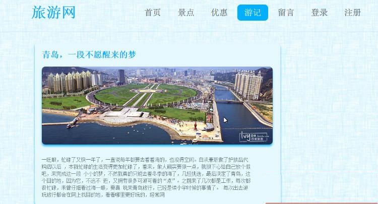 java程序 web jsp ssh mysql旅游网站 景点旅游管理系统源码_java web旅游网页管理员端-CSDN博客
