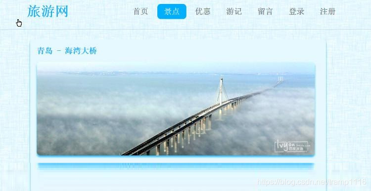 Java程序 Web Jsp Ssh Mysql旅游网站 景点旅游管理系统源码java Web旅游网页管理员端 Csdn博客