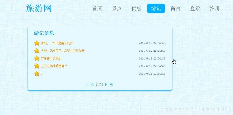 Java程序 Web Jsp Ssh Mysql旅游网站 景点旅游管理系统源码java Web旅游网页管理员端 Csdn博客
