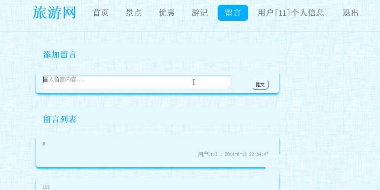 Java程序 Web Jsp Ssh Mysql旅游网站 景点旅游管理系统源码java Web旅游网页管理员端 Csdn博客