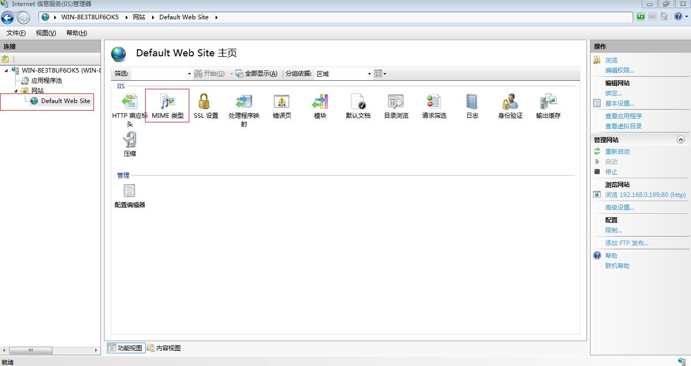 iis7配置mime类型实现视频在线播放_iis搭建m3u8视频-CSDN博客