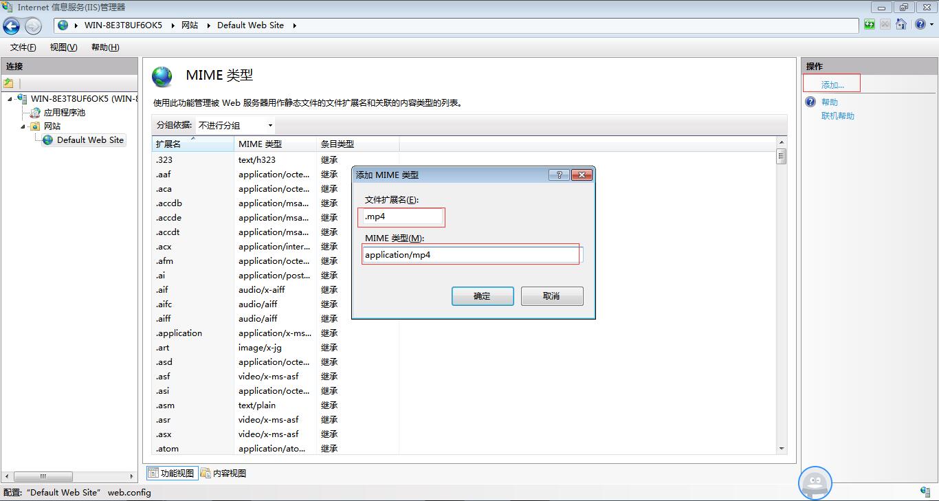 iis7配置mime类型实现视频在线播放_iis搭建m3u8视频-CSDN博客