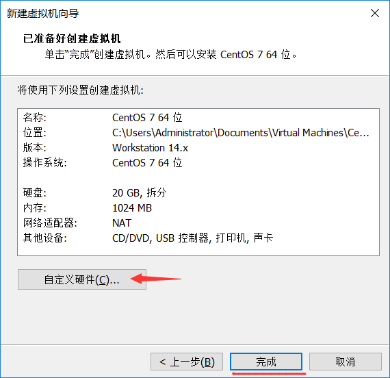 简单详细创建VMware虚拟机_vma格式-CSDN博客