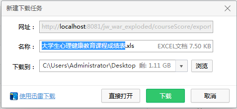 java web 导出数据到excel表_javaweb导出excel表格-CSDN博客