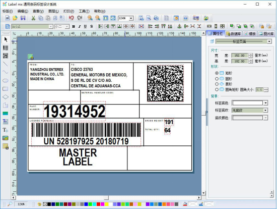 Label mx标签条码制作软件的操作经验_mxlabel是什么软件的进程-CSDN博客