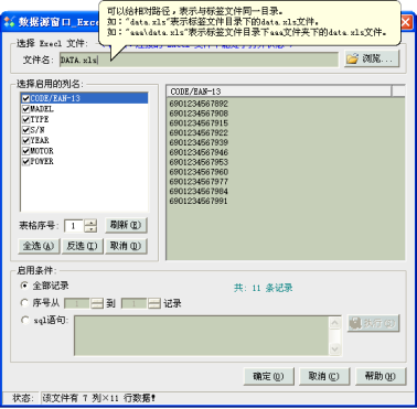 Label mx标签条码制作软件的操作经验_mxlabel是什么软件的进程-CSDN博客