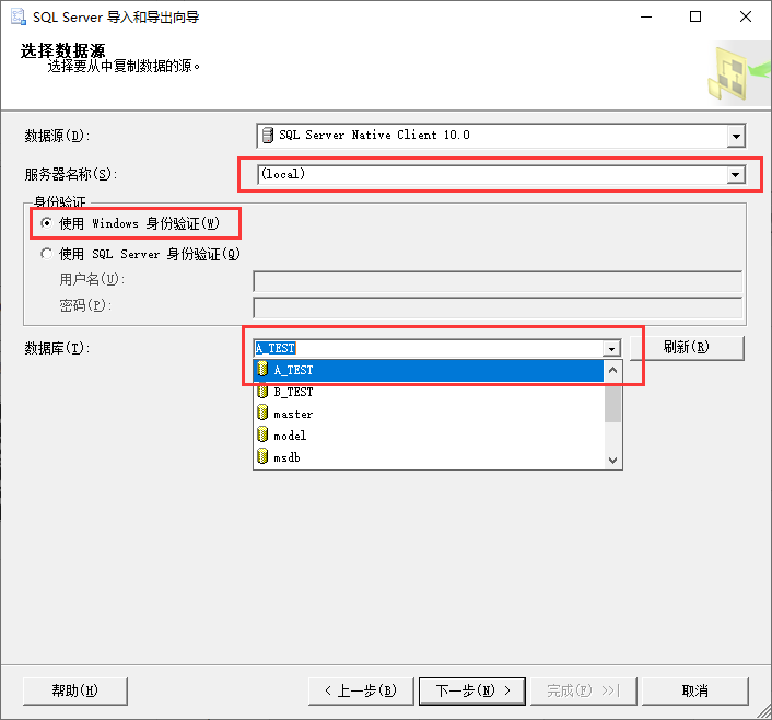 Sql Server多个数据库合并sql Server合并数据库 Csdn博客 