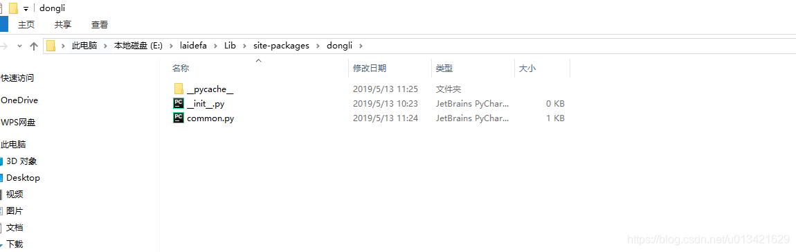 【python 自定义模块】自己写一个python模块,并安装到自己的python环境中去如何将自定义类注册到python环境中 Csdn博客