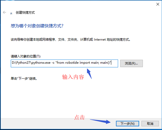 python3.7自动化测试框架Robot Framework 的安装和配置_pythonw.exe -c "from robotide import main-CSDN博客