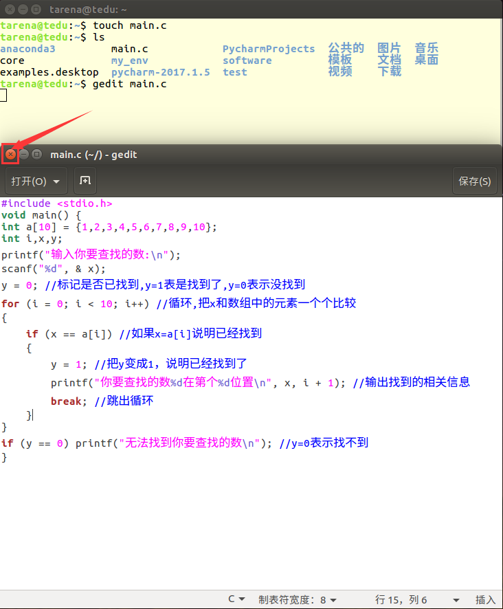 Linux下c程序的编辑、编译和运行linux系统下c程序的编写编译运行过程 Csdn博客 