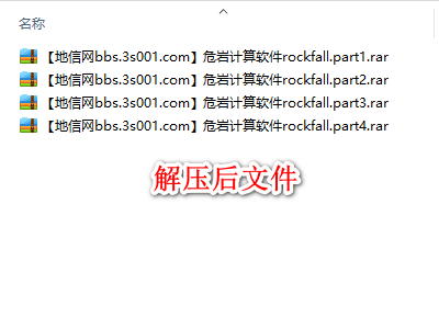 Rocfall安装包&安装教程_rocfall软件下载-CSDN博客