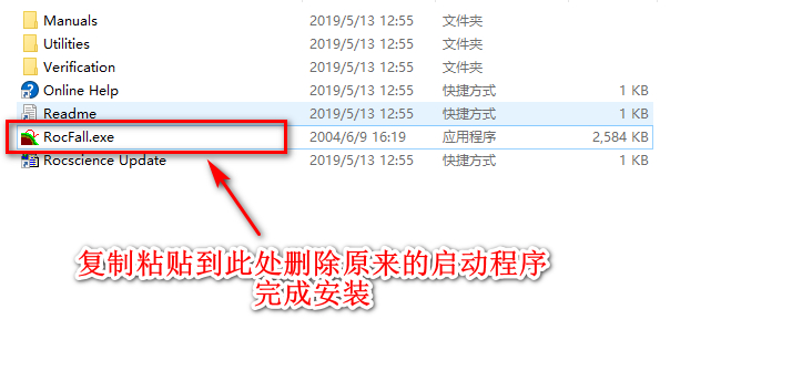 Rocfall安装包&安装教程-CSDN博客
