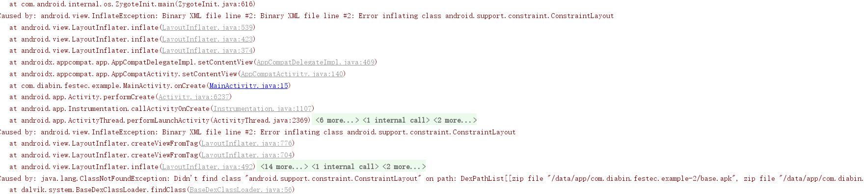 更新包到androidx后提示Error inflating class android.support.constraint.ConstraintLayout_cannot resolve ...