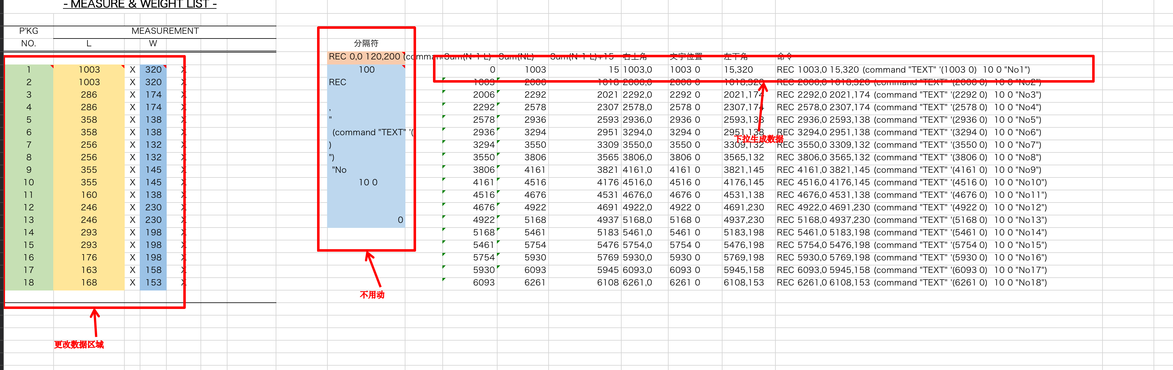 CAD：excel 批量画矩形_批量画矩形插件-CSDN博客
