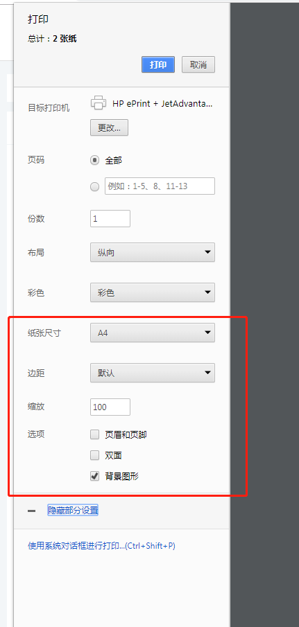 Vue 打印（分页打印）vue打印分页 Csdn博客