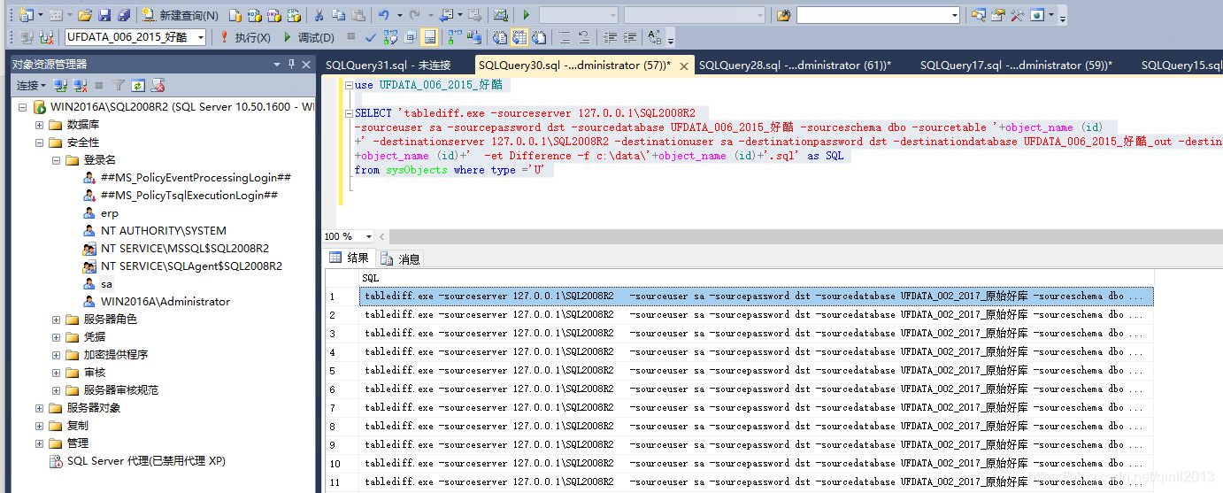 Ms Sql Server数据库两个库之间数据表内容对比方法两个数据库的表内容对比 Csdn博客 2995