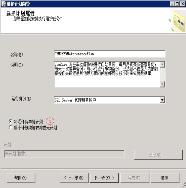 Sql Server 定时完整备份差异备份sql Server 2016差异备份 祥解 Csdn博客 