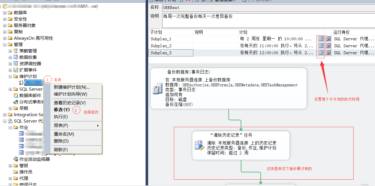 Sql Server 定时完整备份差异备份_sql server 2016差异备份 祥解-CSDN博客