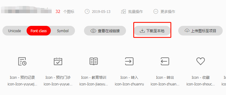 在iview + vue项目中使用自定义icon图标_iview图标-CSDN博客