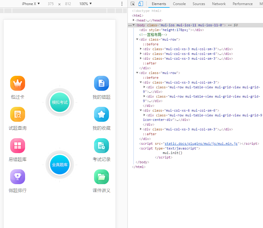 MUI框架：栅格系统 + grid宫格布局 - 案例篇_mu-row-grid-CSDN博客