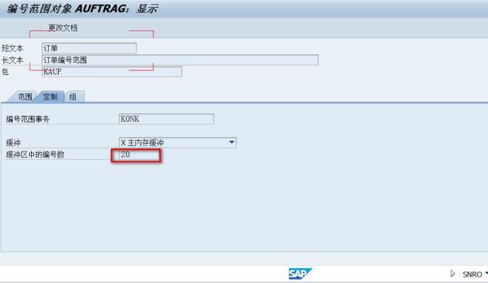 SAP的号码范围(number range)SNRO SNUM配置方法_sap snum-CSDN博客