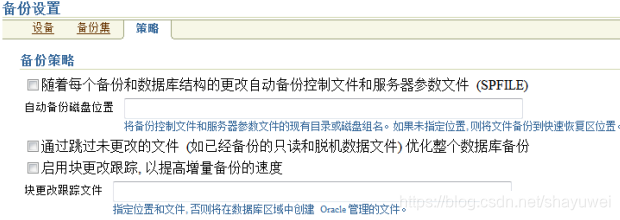 Oemoracle Enterprise Manager配置及使用 Csdn博客