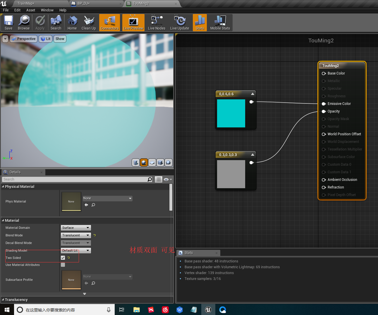 UE4材质双面可见_ue4双面显示-CSDN博客
