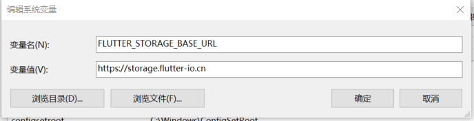 Flutter(1.5.4)最新环境配置教程以及遇到的坑_flutter : 无法将“flutter”项识别为 cmdlet、函数、脚本文件或可运行程序的名称-CSDN博客