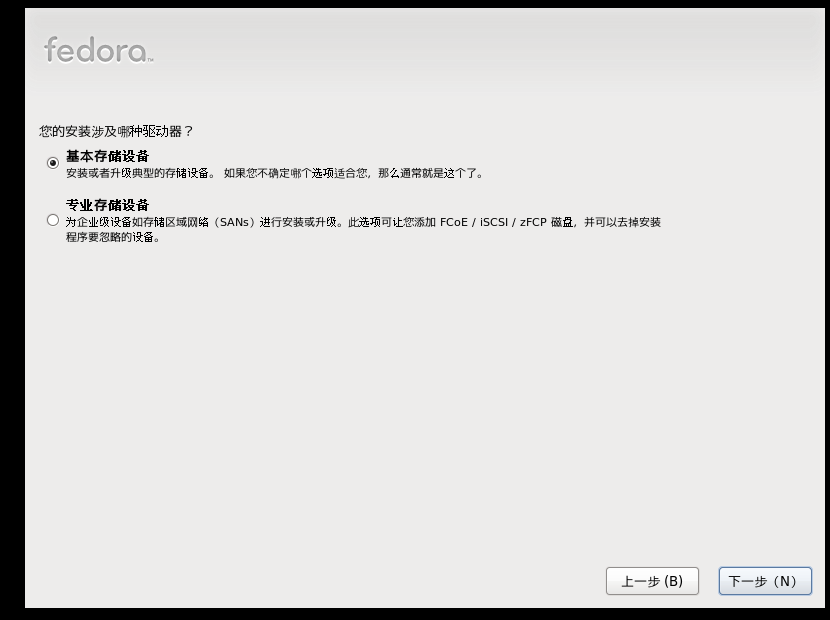 VMware workstation虚拟机和Fedora系统的安装_虚拟机教程fedora-CSDN博客