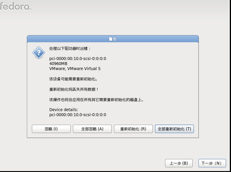 VMware workstation虚拟机和Fedora系统的安装_虚拟机教程fedora-CSDN博客