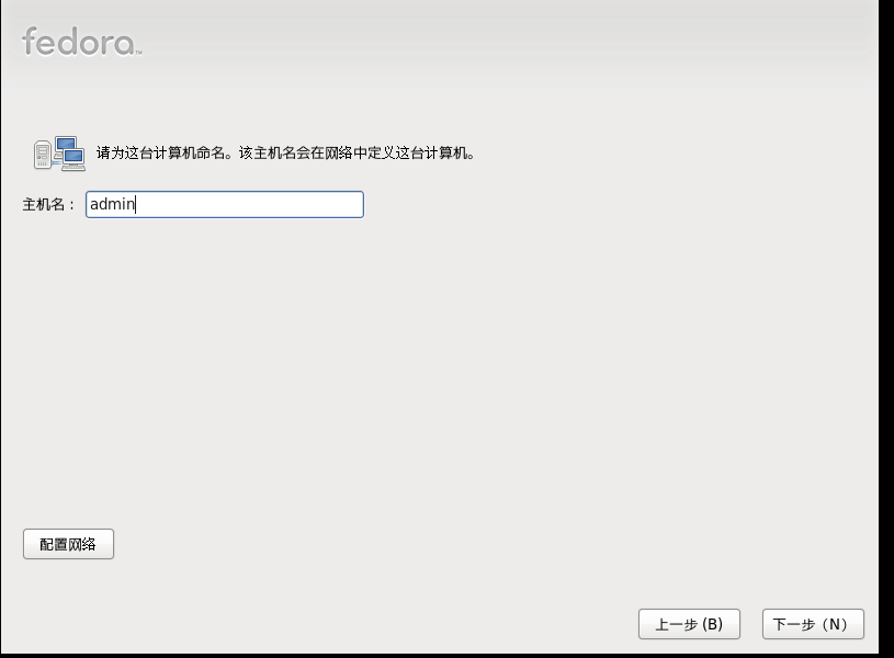 VMware workstation虚拟机和Fedora系统的安装_虚拟机教程fedora-CSDN博客