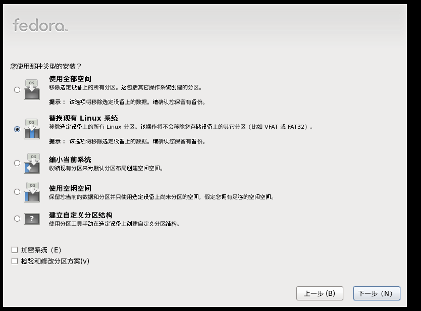 VMware workstation虚拟机和Fedora系统的安装_虚拟机教程fedora-CSDN博客