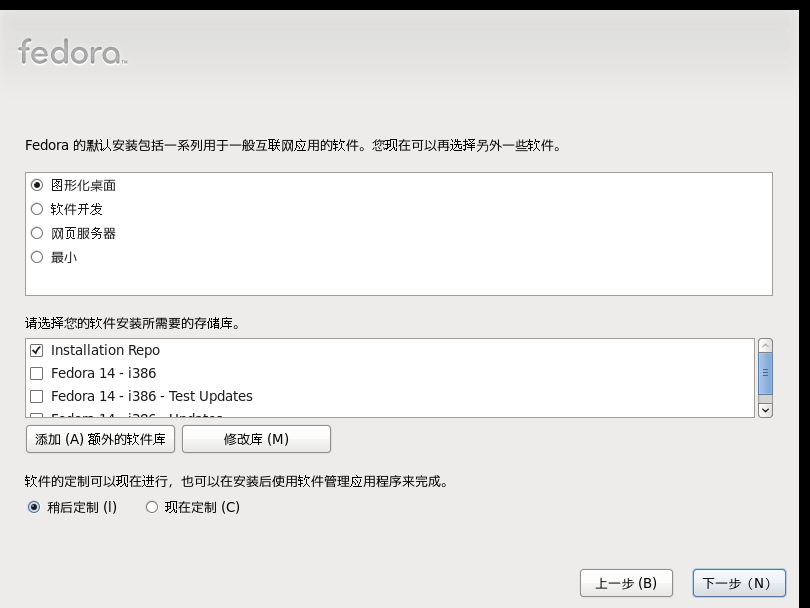 VMware workstation虚拟机和Fedora系统的安装_虚拟机教程fedora-CSDN博客
