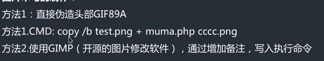 文件上传漏洞之getimagesize()类型验证-CSDN博客