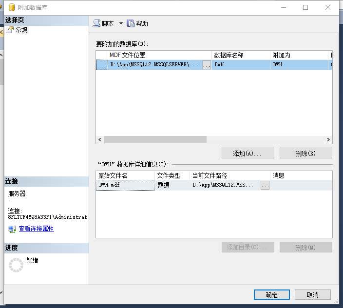 Sql Server中，附加和分离数据库数据库分离和附加的作用 Csdn博客 