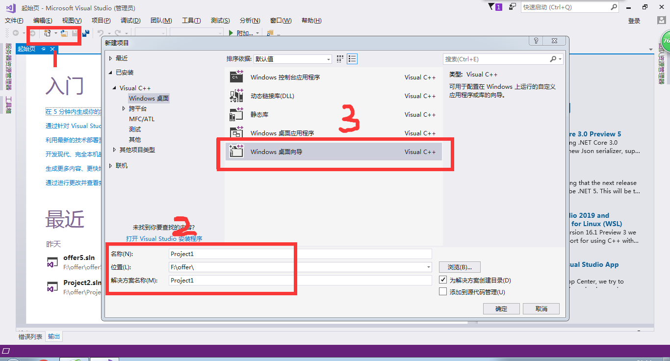 Visual Studio2017 C++新建项目_visual c++ 2017新建工程-CSDN博客