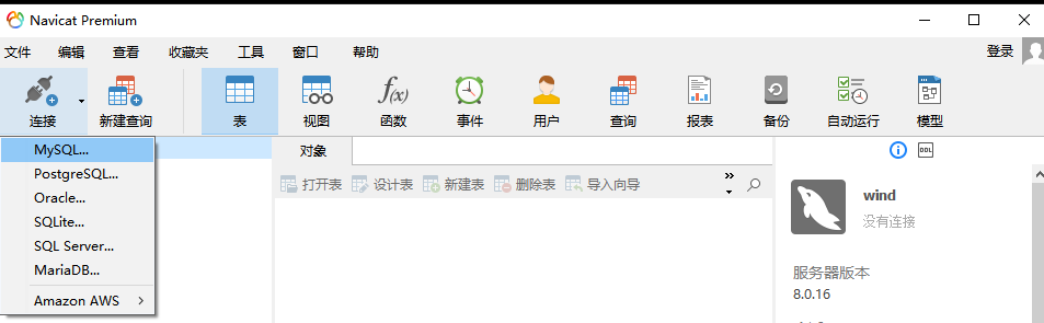 使用navicat把csv文件导入mysql数据库_navicat打开csv用|分割-CSDN博客
