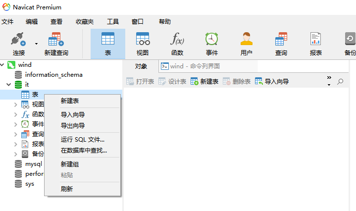 使用navicat把csv文件导入mysql数据库_HDU_Wind的博客-CSDN博客