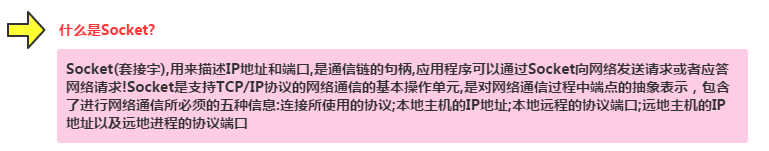 【精华】android面试精华总结——socket网络通信 Android Socket面试 Csdn博客