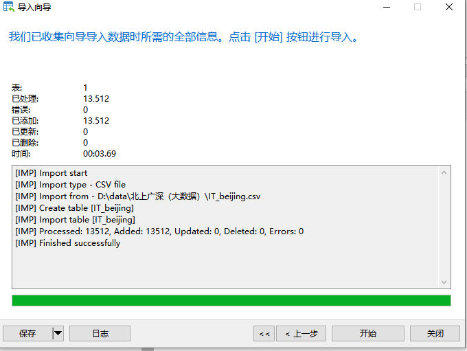 使用navicat把csv文件导入mysql数据库_HDU_Wind的博客-CSDN博客