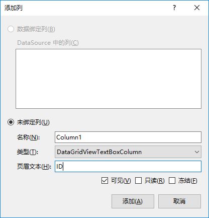 vb.net 教程 3-10 窗体编程 datagridview控件 1 初步_vb datagridview-CSDN博客