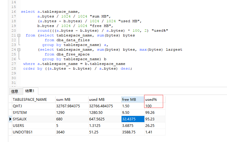 ORA-01654错误：表空间满了，插入失败-CSDN博客