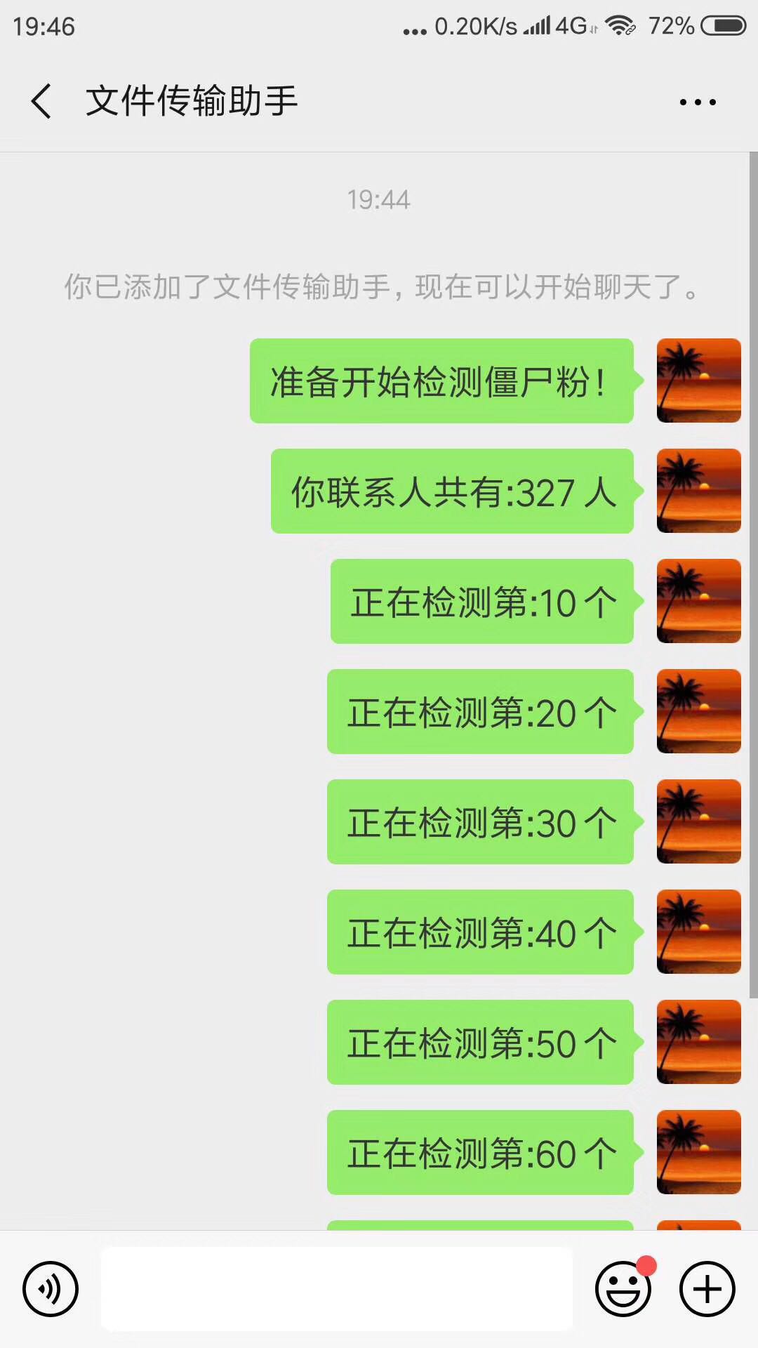 python实现的好玩的小程序--利用wxpy实现的微信可检测僵尸粉机器人_python 手机清理僵尸-CSDN博客