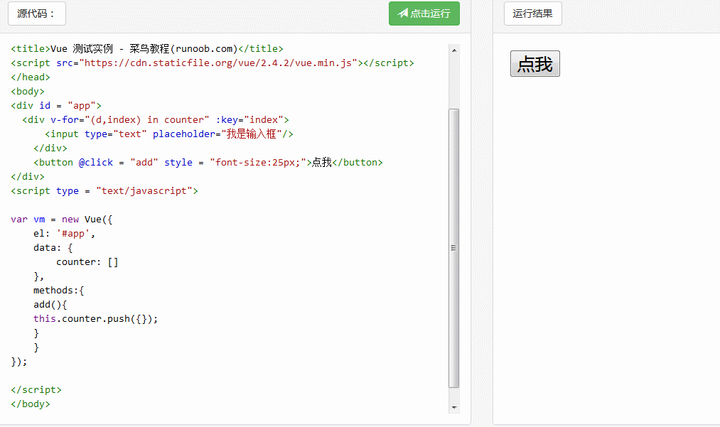 Vue 通过按钮动态添加输入框js页面点击“”创建两个input输入框每点击一次创建一组两个空白输入框可以创 Csdn博客