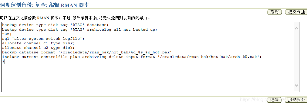 Oemoracle Enterprise Manager配置及使用 Csdn博客