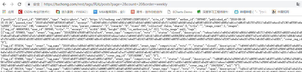 Python爬虫之多线程图虫网数据爬取(十六) Python 图虫网 Csdn博客